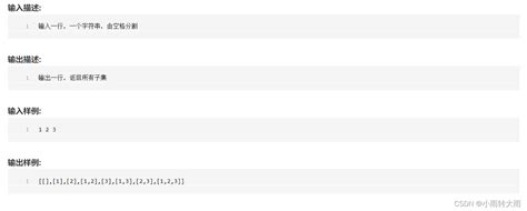 Js 集合的所有子集集合的所有子集 Js Csdn博客
