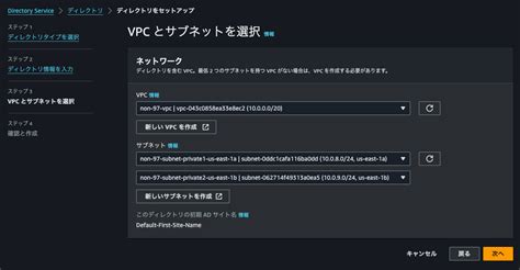 セルフマネージドactive Directoryと信頼関係にあるaws Managed Microsoft Adのユーザーを使ってamazon Fsx For Netapp Ontapにsmb