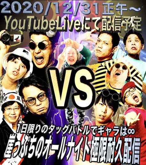 ゆく年くる年 【公式】imcいむちゃんねる