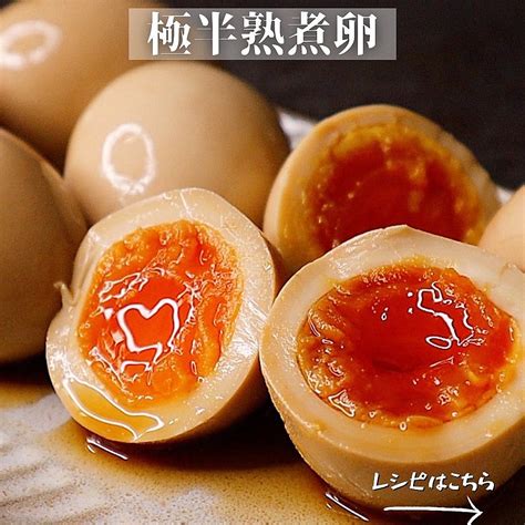 黄身がとろとろ！本当に美味しい『極半熟煮卵』 クラシル