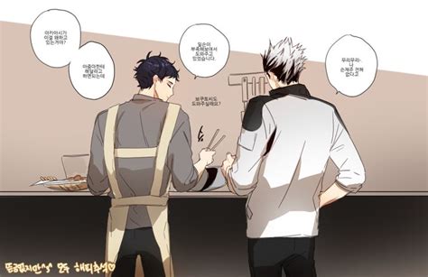 배즙 On Twitter 애니메이션 캐릭터 하이큐 웹툰