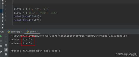 Python之列表和元组py中的列表 元组 Csdn博客