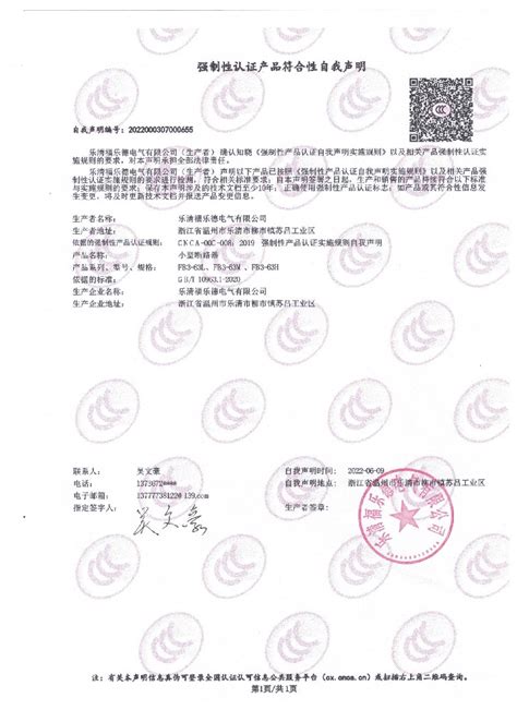 产品专利 乐清断路器贴牌厂家，小型断路器代工，小型断路器漏电断路器微型断路器小型断路器生产厂家dz47，c45小型断路器oem贴牌