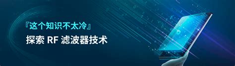 射频技术研习社 Eeworld电子工程世界