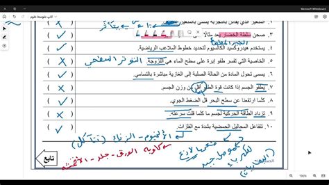 نموذج 1 مراجعة اختبار علوم ثاني متوسط الفصل الدراسي الأول 1444 هـ Youtube