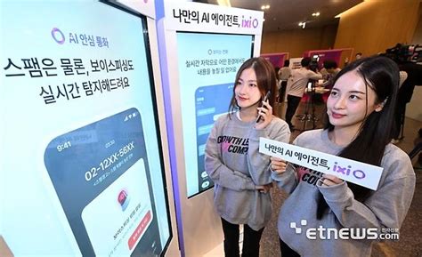 Ict시사용어 인공지능 에이전트