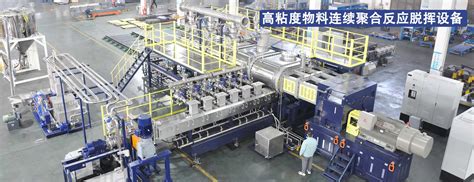 双螺杆挤出机 双螺杆造粒机 三螺杆挤出机 电缆料造粒机 塑料造粒机 南京双螺杆挤出机 往复式单螺杆挤出机 诚盟装备 江苏诚盟装备股份有限公司