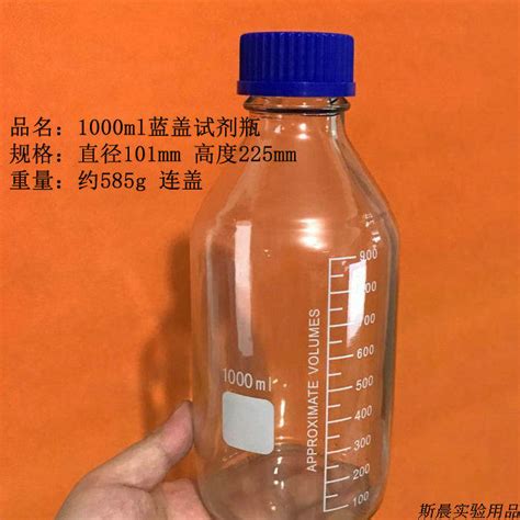 Scp Lt1000 杭州斯晨1000ml蓝盖gl45螺纹丝口透明试剂瓶 化工仪器网