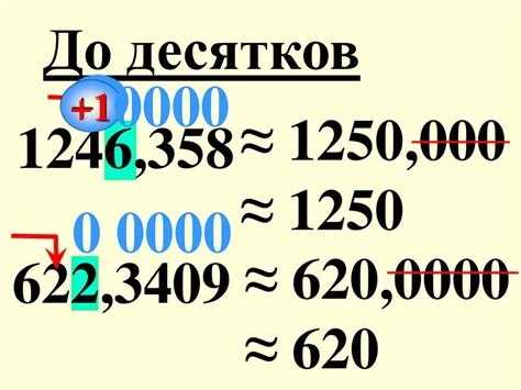 Округление десятичных дробей Online Presentation