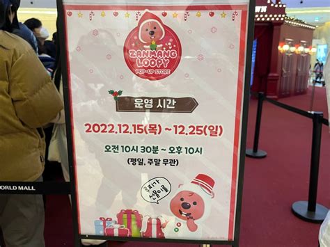 잠실 롯데월드몰 잔망루피 팝업 스토어위치포토존 네이버 블로그