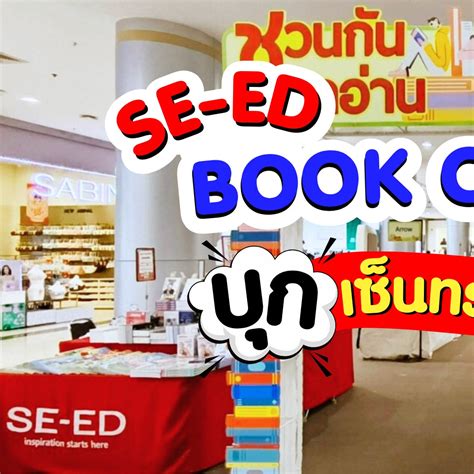 🎪 Se Ed Book Caravan Se Ed Book Center Facebook