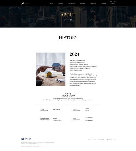 이민 컨설팅 회사 홈페이지 제작 홈페이지워드프레스 포트폴리오 크몽