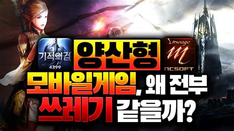 저질 광고 게임들을 직접 해보고 난 후회했다 Youtube