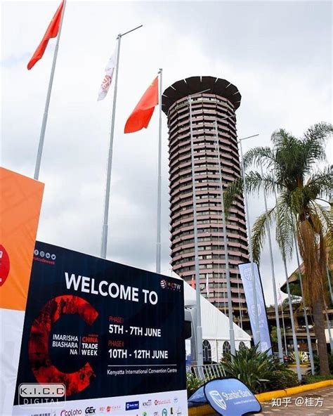 第五届肯尼亚中国贸易周二期启动 知乎