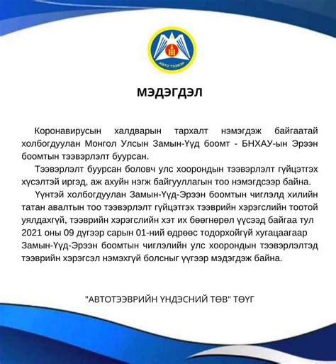 Замын Үүд боомт Эрээн боомт чиглэлд улс хоорондын тээвэрлэлтэд автомашин нэмэхгүй