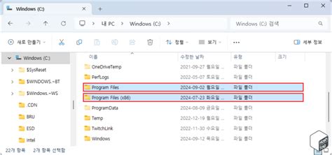 윈도우11 사용 중인 앱 64비트 32비트 구별 방법 Geekorea
