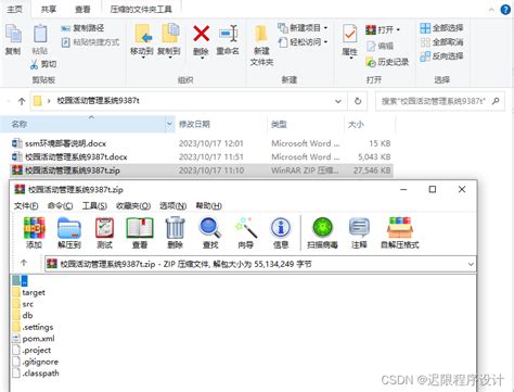 校园活动管理系统源码开题报告 Csdn博客