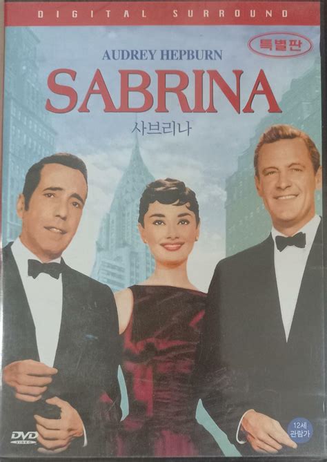 [중고] 사브리나 미개봉 알라딘