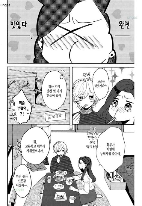 대망의 완결♥ 완전 귀여운 남자가 집에서 기다리고 있습니다 1~7권 [타카세 와카][보너스편추가] Rs Ter 온디스크