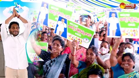 Cm Jagan Denduluru Public Meeting Highlights Ysr Asara Scheme