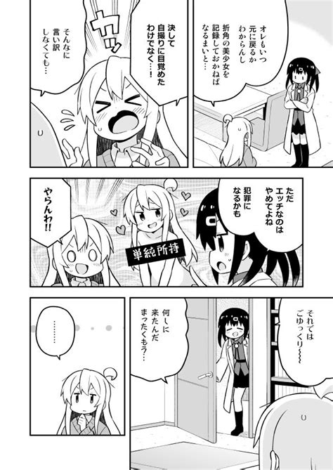 [コミック] お兄ちゃんはおしまい！24 眠りのあひーん