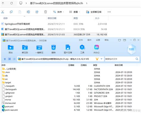 Java计算机毕业设计基于java和sqlserver的医院血库管理系统（开题程序论文） Csdn博客