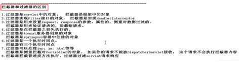 Springmvc 4 请求转发和请求重定向和拦截器和过滤器springmvc 拦截器 转发请求 Csdn博客