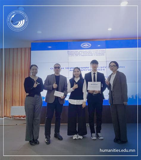 МУИС ийн сэтгэл судлалын тэнхимийн бакалаврын түвшний хуралд ХИС ийн сэтгэл судлалын тэнхимээс 3