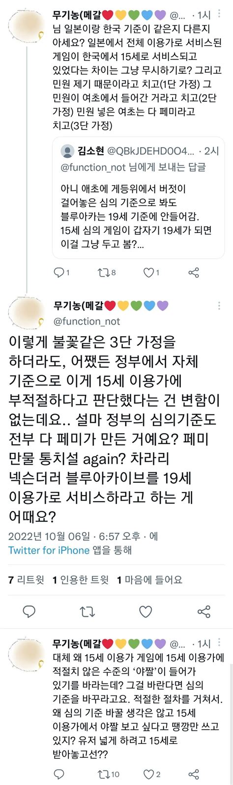 블루아카 트페미 꼬라지 유머움짤이슈 에펨코리아