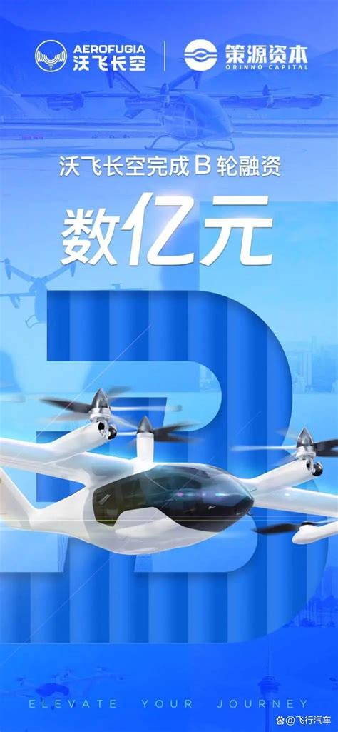 吉利、广汽、小鹏、奇瑞等企业纷纷布局 飞行汽车evtol赛道飞行汽车官网