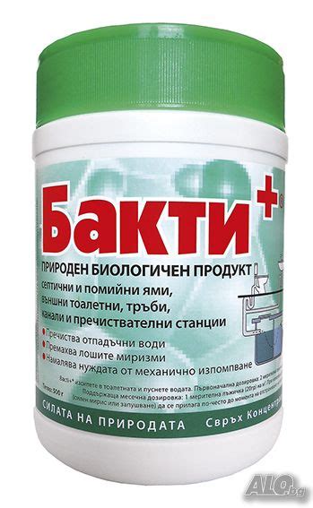БАКТИ препарат за септични ями външни тоалетни пречиствателни станции Препарати Бу