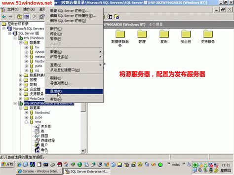 三分钟学会sql Server的复制功能sqlserver2017实现事务复制 Csdn博客