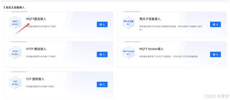 jetlinks物联网平台学习3 mqtt协议及物模型 jetlinks mqtt csdn博客