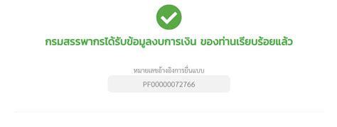 เจ แอนต์ ดับบลิว เจ แอนต์ ดับบลิว การบัญชีและภาษีอากร
