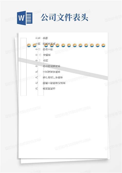 文件夹表头word模板下载编号qnggzbmx熊猫办公