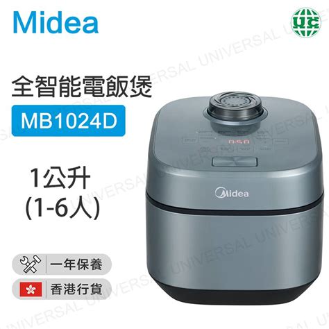 美的 Mb1024d 1公升全智能電飯煲【香港行貨】 Hktvmall 香港最大網購平台