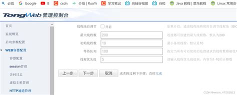 Tongweb Csdn博客