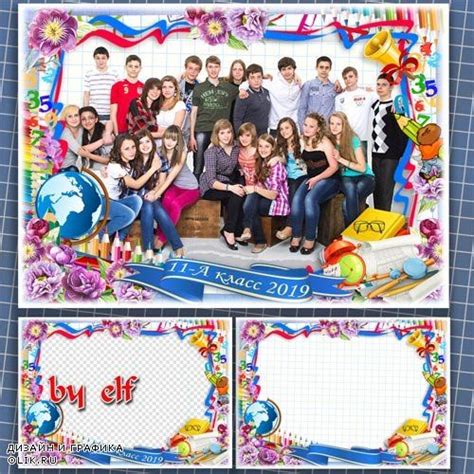 Школьная рамка для фото класса Прозвенит звонок прощальный Рамки Бесплатные шаблоны Шаблоны