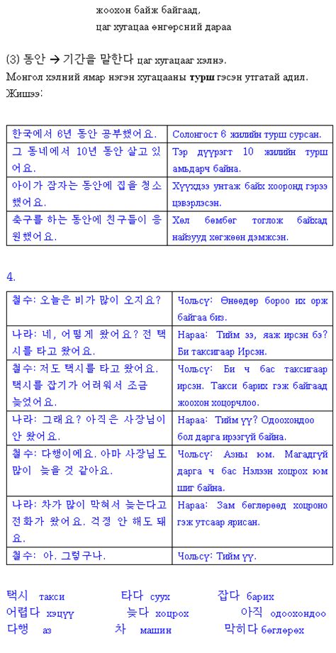 Солонгос хэлний анхан дунд шатны цогц хичээл