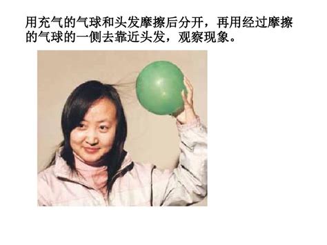 1 1生活中的静电现象 Word文档在线阅读与下载 免费文档