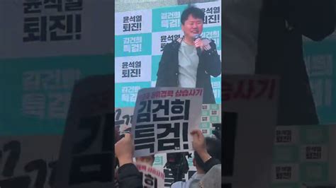 강성범 코미디언 김건희특검 윤석열퇴진 발언 Youtube