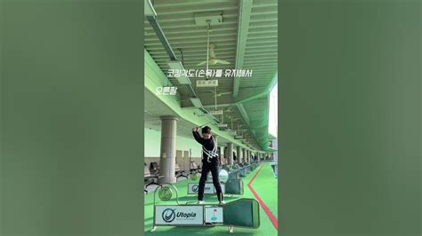 김창우프로 다운스윙시 척추각도유지하는 방법 창원골프 골프레슨 다운스윙 골프스윙 Youtube