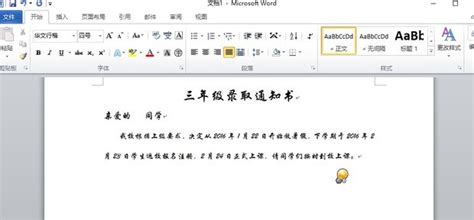 Excel:邮件合并360新知 Excel:邮件合并360新知
