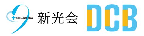 医療法人新光会 DCB WEBマニュアルサイト