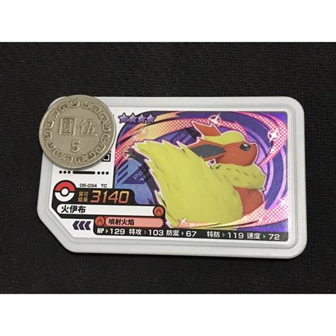 寶可夢 Pokemon 加傲樂 Ga Ole 傳說 Legend 1彈 四星 05 034 火伊布 火系 噴射火焰 正版 蝦皮購物