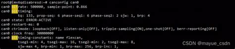 linux can配参 linux下配置can波特率 csdn博客