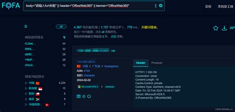 Officeweb365 Readfile 任意文件读取漏洞复现officeweb365漏洞 Csdn博客