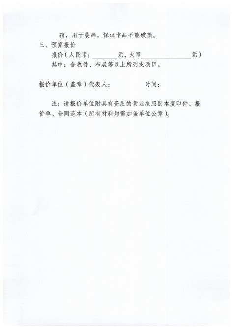 关于全国油画名家写生活动收件及布展邀标公告 通知公告 盐城文学艺术网