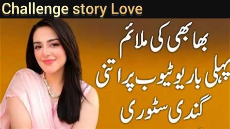 Hot Sex Desi Sex Urdu Sex Zian Ka Azab Youtube