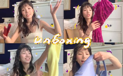 总是买不适合自己的东西｜开箱分享 julia美宜 julia美宜 哔哩哔哩视频